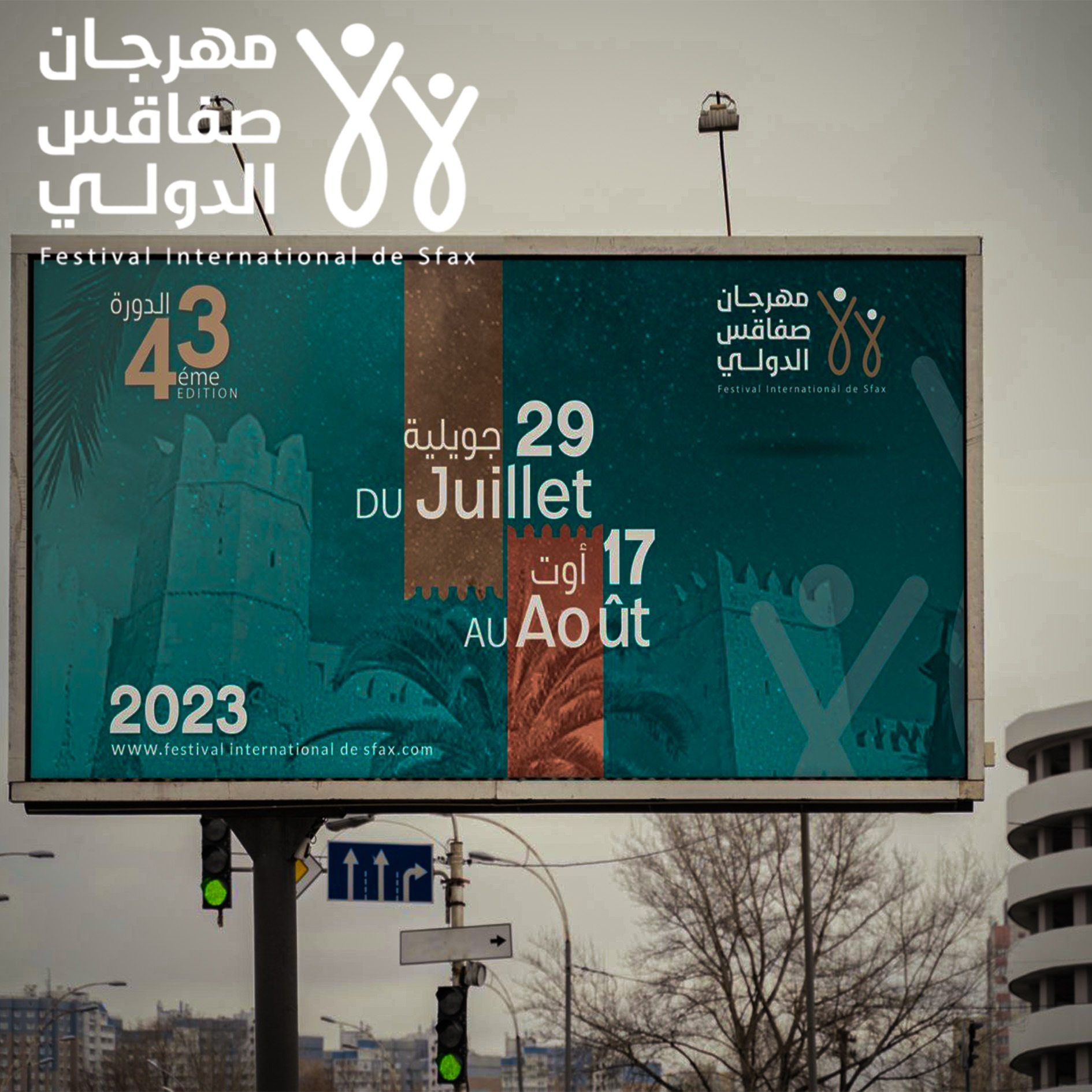 FESTIVAL INTERNATIONAL DE SFAX - Pixel Pro Agency