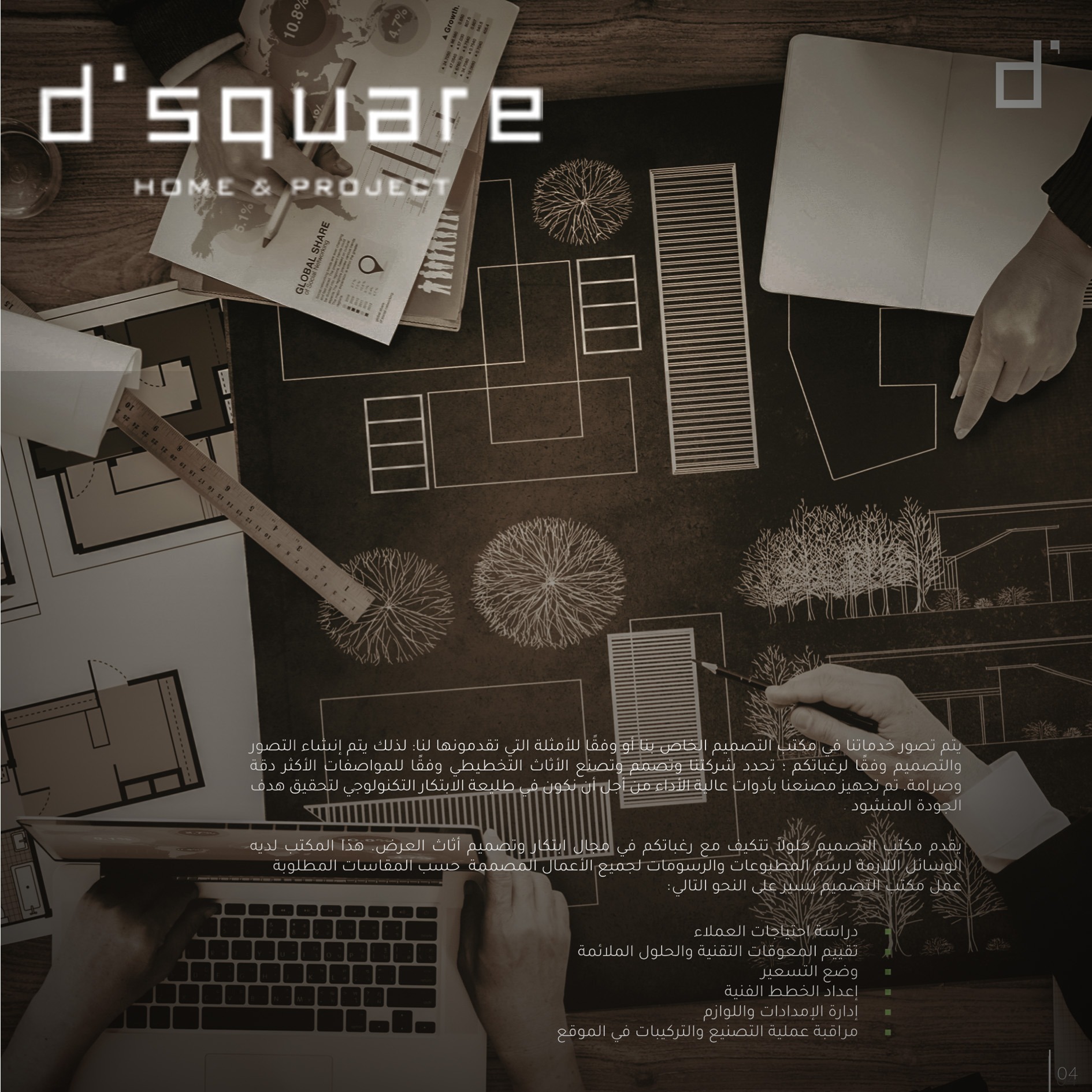 D'SQUARE - Pixel Pro Agency